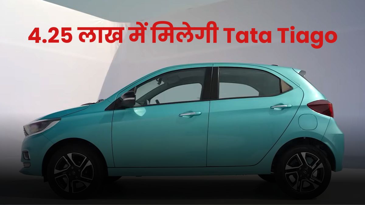 Tata Tiago New Price 2025 After GST Cut: सस्ती हो गई Tata Tiago, 27 KM ...