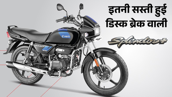 Hero Splendor Plus XTEC Disc Price in Lucknow: EMI, Mileage, Engine ...