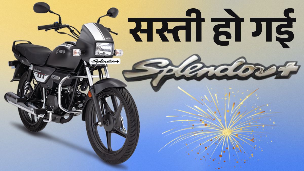 Hero Splendor Plus On Road Price Patna: जानें नई कीमत, फीचर्स और EMI ...