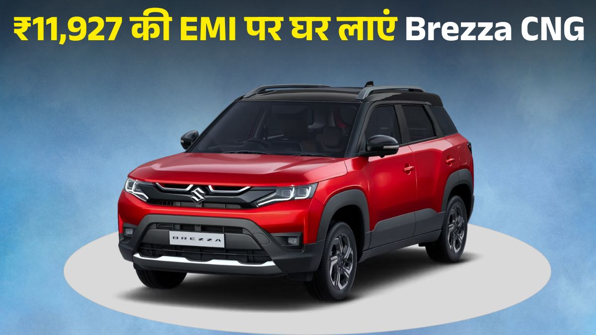 Maruti Brezza CNG: Bring Home at Just ₹11,927 EMI | Features, Mileage ...