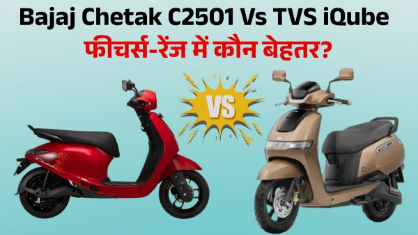 Bajaj Chetak C2501 vs TVS iQube 2.2kWh Comparison: Price, Range ...
