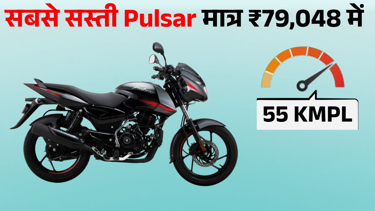 Cheapest Bajaj Pulsar 125 Neon Single Seat: जानें Price, Mileage ...