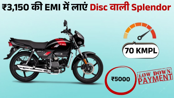 Hero Splendor Plus XTEC Disc Brake Finance Plan: मात्र ₹5000 Down ...