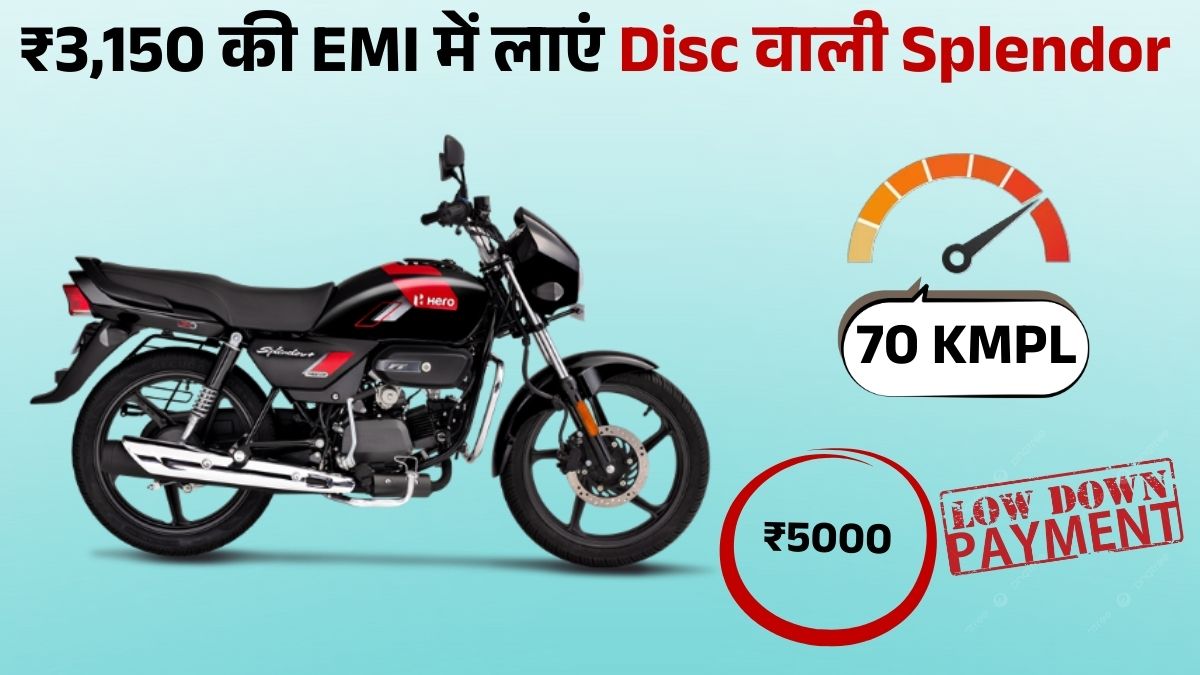 Hero Splendor Plus XTEC Disc Brake Finance Plan: मात्र ₹5000 Down ...