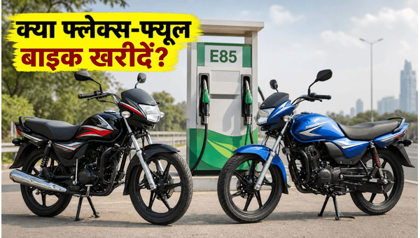 100cc Flex-Fuel Bikes: Should You Buy Now For E85 Fuel Savings And ...