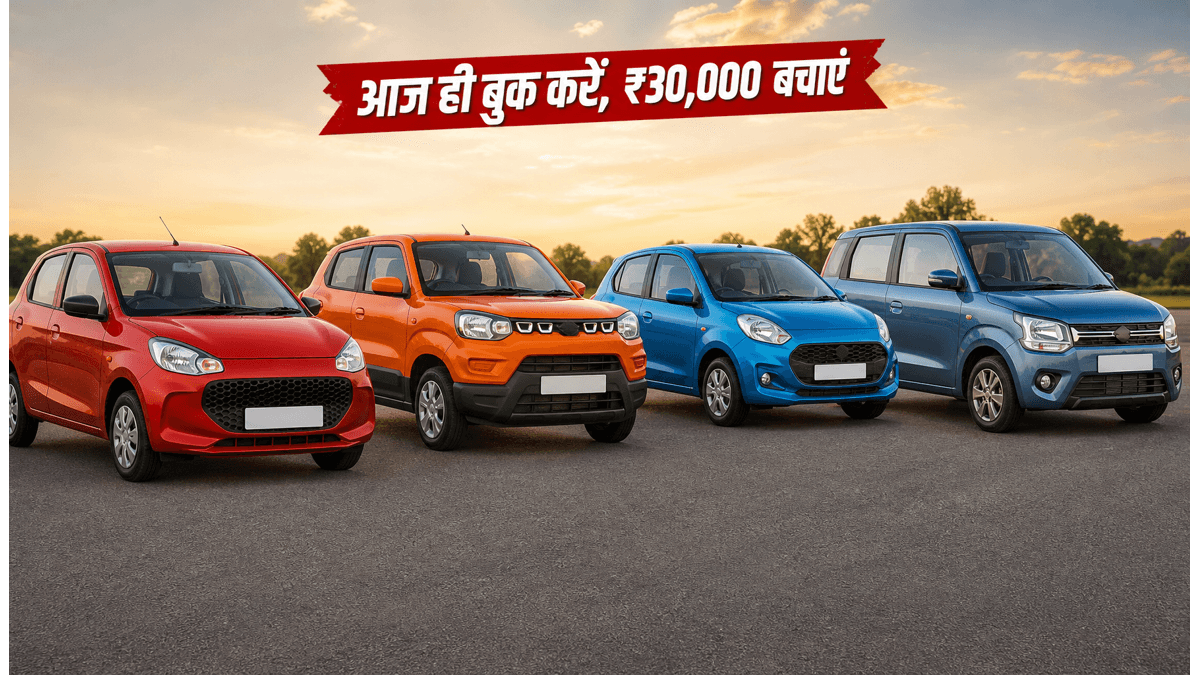 Maruti Suzuki Car Price Hike 2026: Book Before Midnight To Save ₹30,000 ...