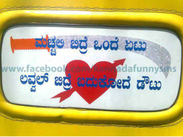 inspiring auto rickshaw back side quotes - Kannada DriveSpark