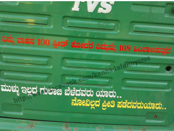 inspiring auto rickshaw back side quotes - Kannada DriveSpark