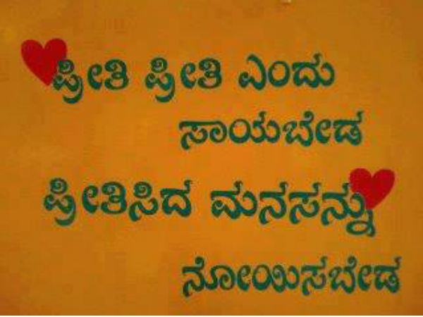 inspiring auto rickshaw back side quotes - Kannada DriveSpark