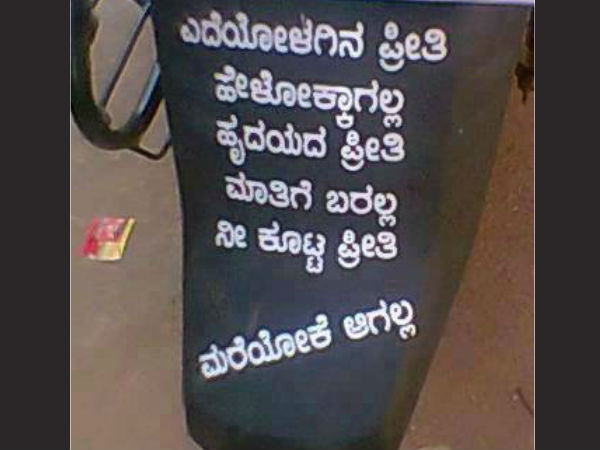 inspiring auto rickshaw back side quotes - Kannada DriveSpark