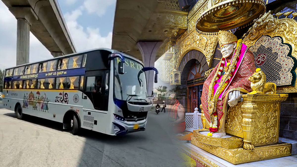 ಸಾಯಿಬಾಬಾ ಭಕ್ತರಿಗೆ ಸಿಹಿಸುದ್ದಿ: ಇಲ್ಲಿಂದ ಶಿರಡಿಗೆ ಪಲ್ಲಕ್ಕಿ ಬಸ್.. ಕಡಿಮೆ ...