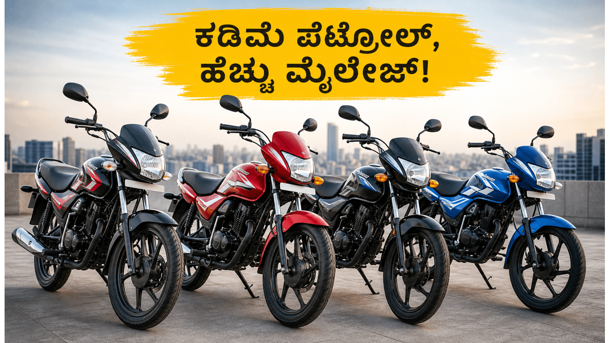 Best 100-125cc Commuter Bikes In India 2026: Top Mileage And Budget ...