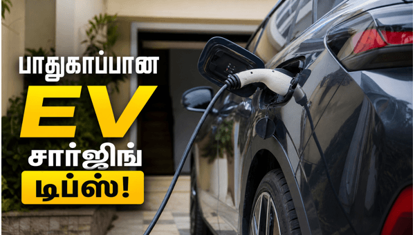 EV Car Charging Safety Tips For Tamil Nadu Owners - Tamil DriveSpark